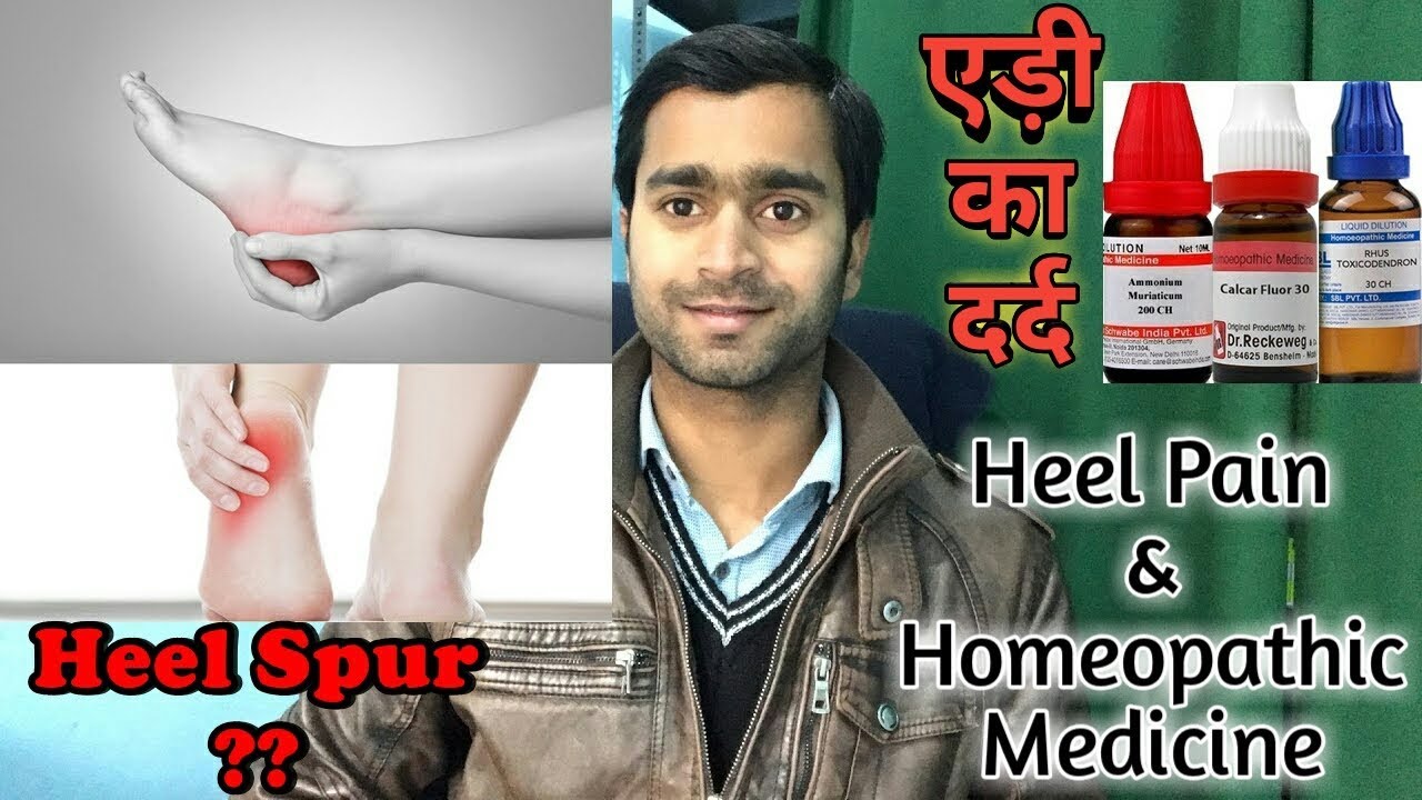 Heel Spur ! Heel Pain ! Homeopathic Medicine For Heal Spur ? Explain ...