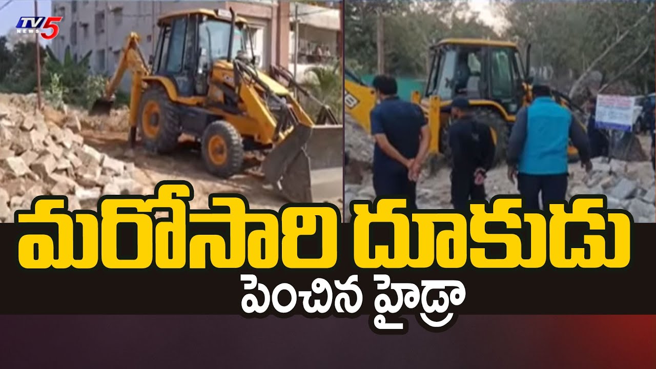 మరోసారి హైడ్రా దూకుడు..Hydra Demolition Started Again In Ameenpur ...