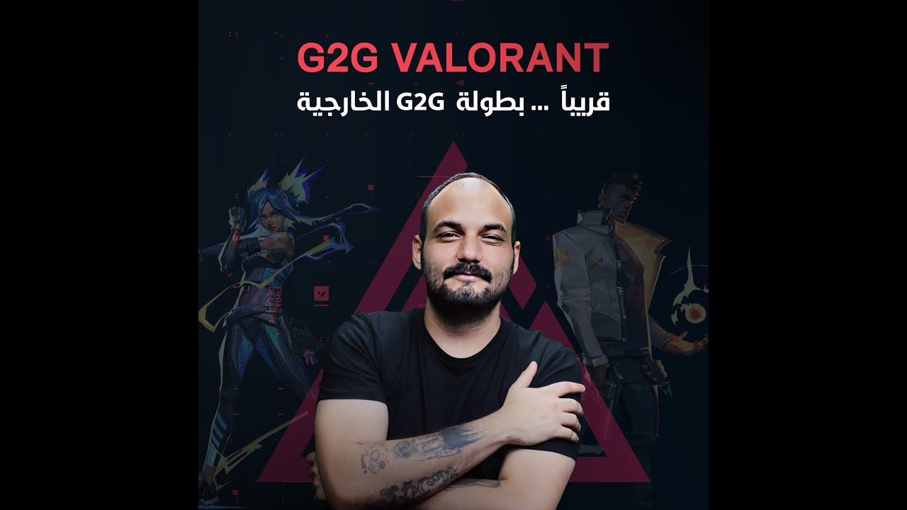 بطولة فالورنت G2G - YouTube