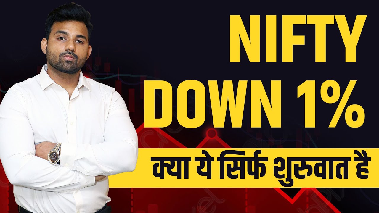 Nifty Down 1% क्या ये सिर्फ शुरुवात है ...???? - YouTube