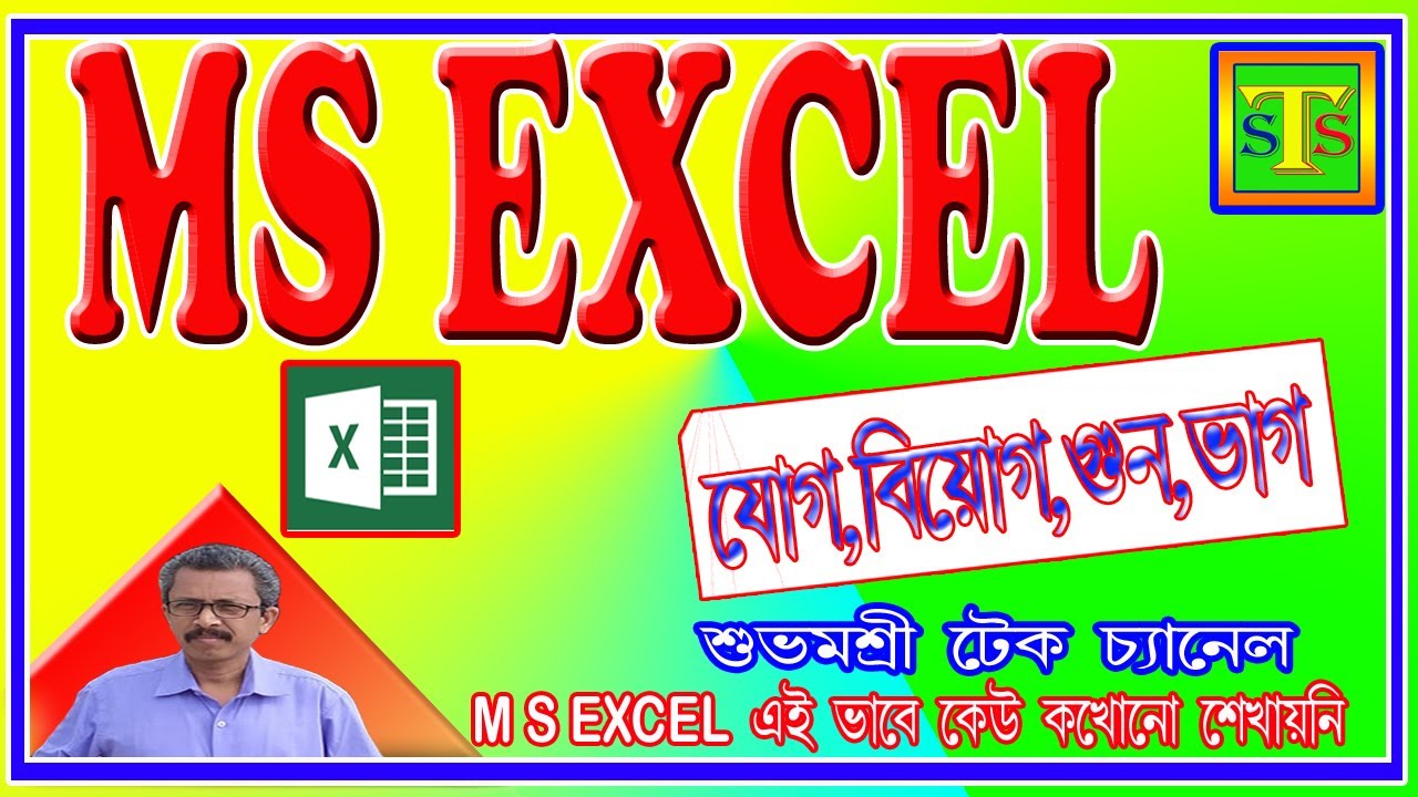 Formula Of Addition Subtraction Multiplication Division In Excel Formula Of Addition Subtraction Multiplication Division In Excel