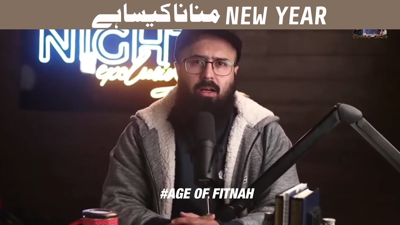 How to celebrate the new year. || Islamic way to celebrate new year ...