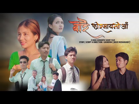 BWRWI PWRMAINW ANG || A BODO ROMANTIC WEB SERIES 