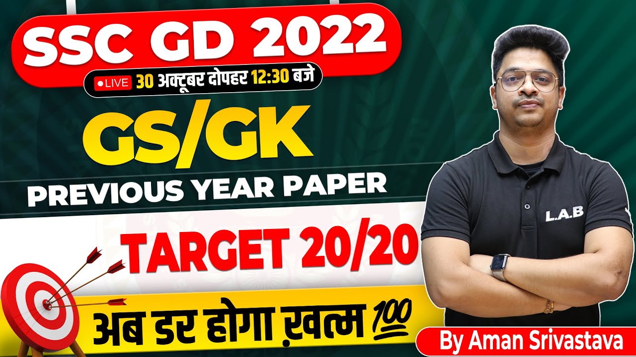SSC GD 2022 | SSC GD Previous Paper 2021 | SSC GD GS GK Previous Year ...
