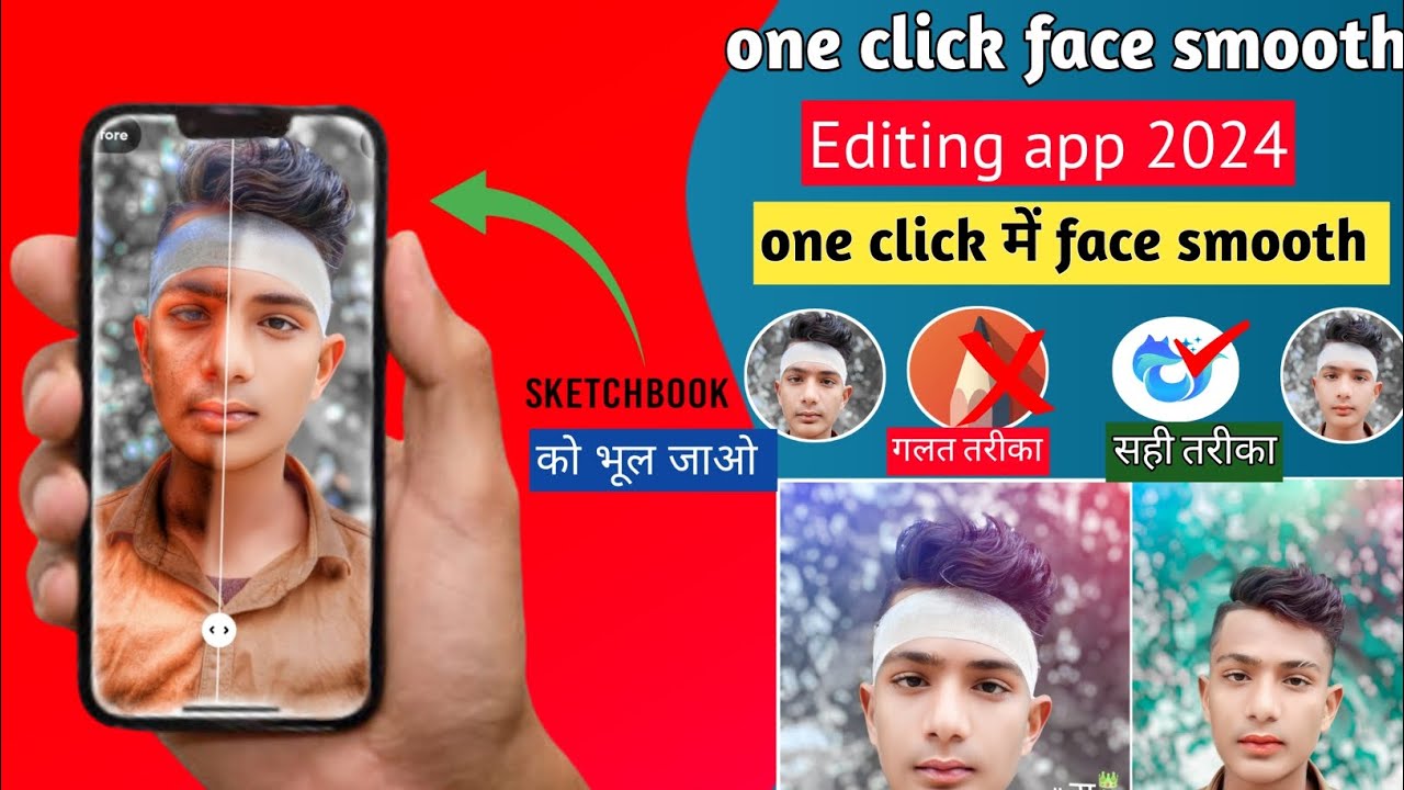 सबसे best| one click face smooth app 2024| enhancefox photo editing ...