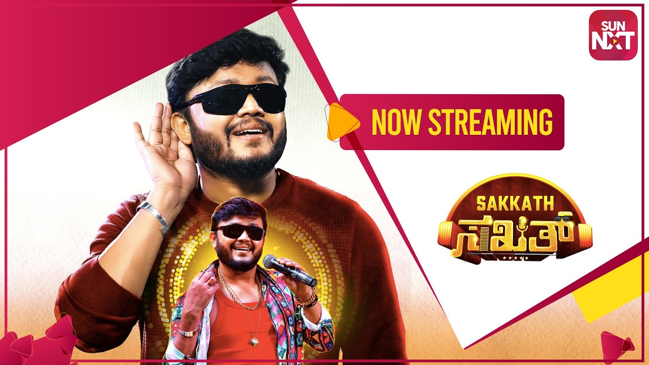 Sakath - Promo | Kannada | Ganesh | Nishvika Naidu | Streaming Now on ...