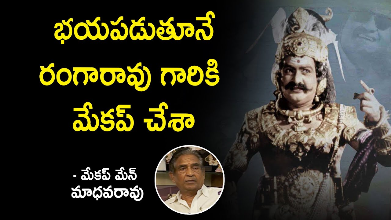 unknown facts about SV Ranga Rao garu - YouTube