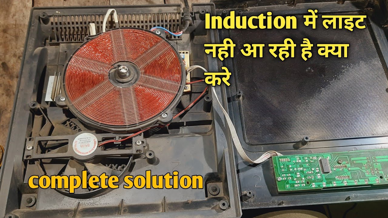 Usha induction बर्तन पकड़ता ह छोड़ता है | usha induction milk mode problem || - YouTube