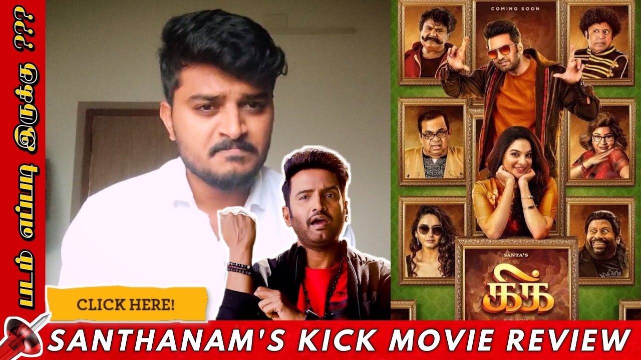 Kick Movie Review By YourShafiq | Santhanam | Tanya Hope | கிக் Movie ...
