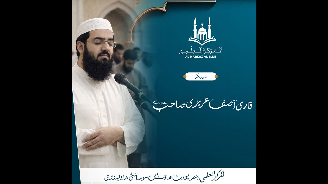 Qari Asif Azizi Sahib | Imam e Taraweh Al Markaz Al Elmi Airport ...