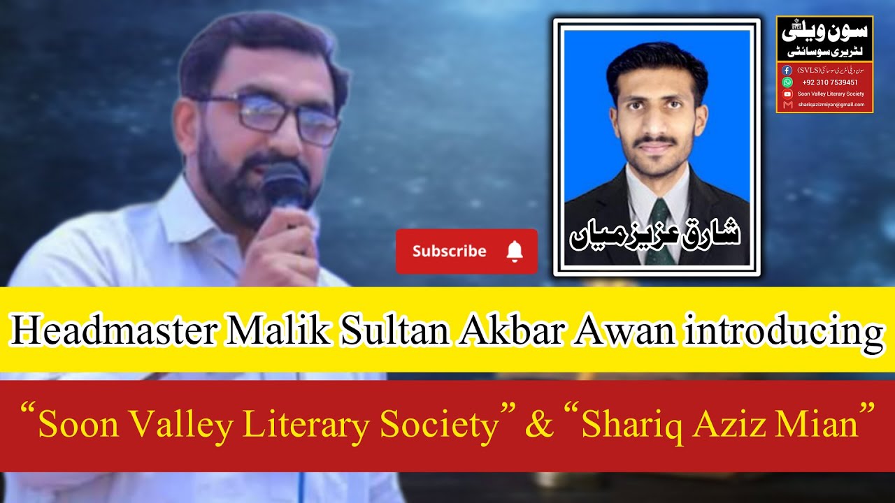 Headmaster Malik Sultan Akbar Awan introducing Soon Valley Literary ...