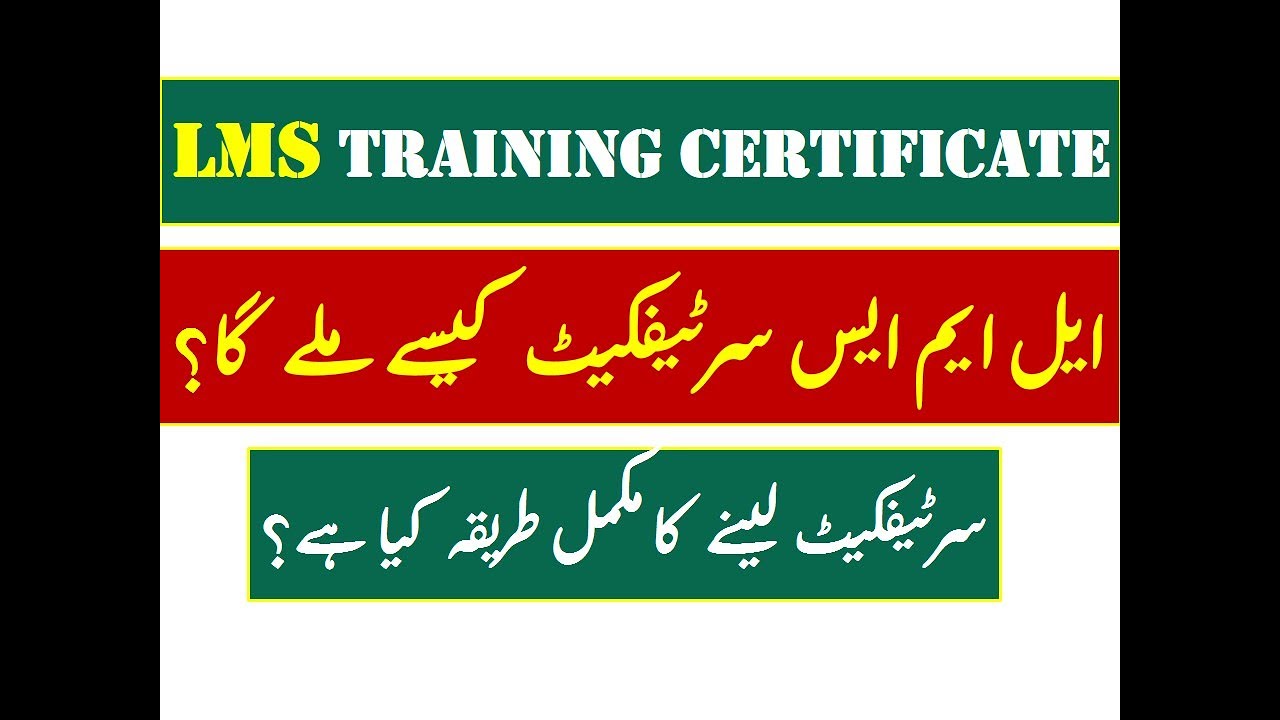 LMS Training Certificate|| Learning Management System Online ...