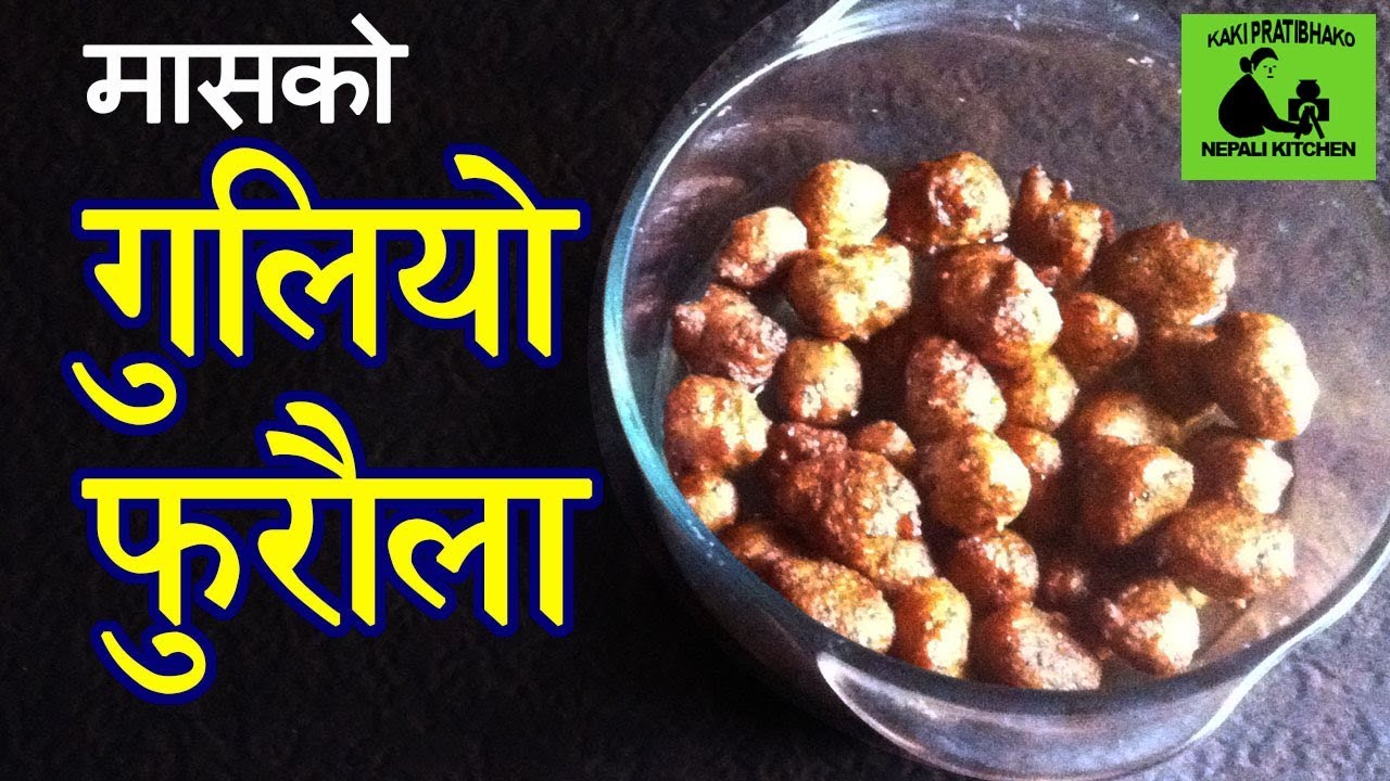 Furaula recipe || Mas ko Fulaura || मासको गुलियो फुरौला || Nepali ...