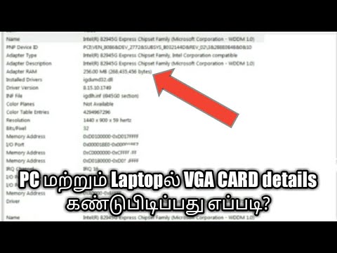 How to find vga card details in a pc or laptop | Tamil Tech Leader ...