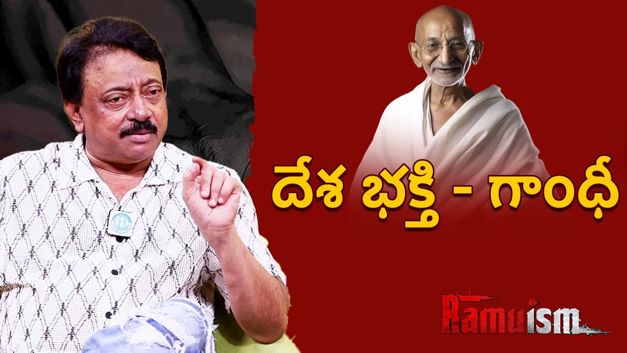 RGV about Desha Bhakthi | Gandhi Jayanthi | Ram Gopal varma | Ramuism ...