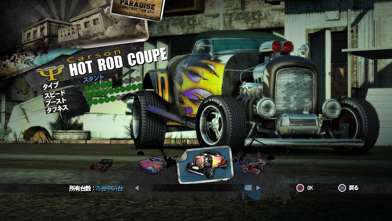Burnout Paradise #34 Carson Hot Rod Coupe | Road Rage - YouTube