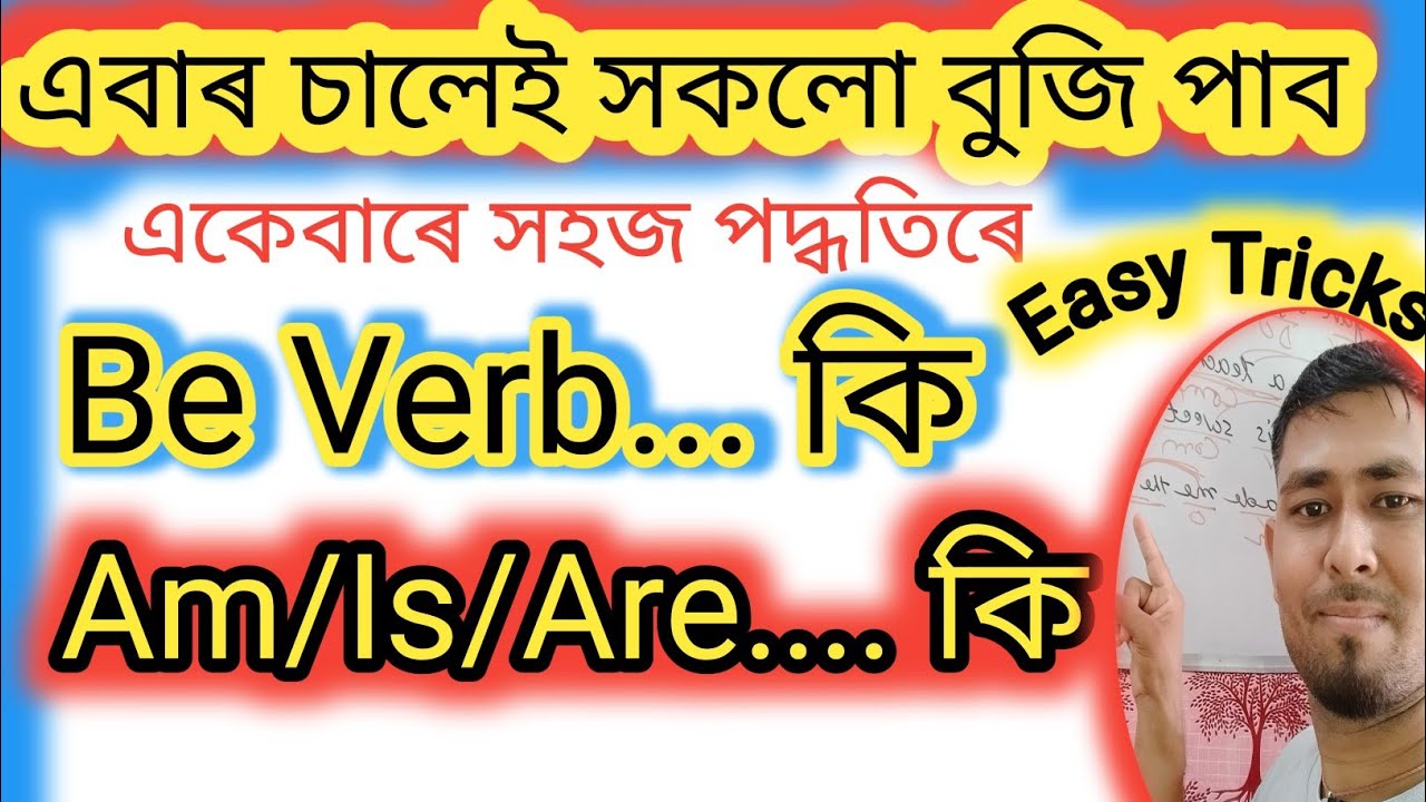TO BE Verbs || Basic English Grammar ||Be verb forms v1 v2 v3 v4 v5 ...