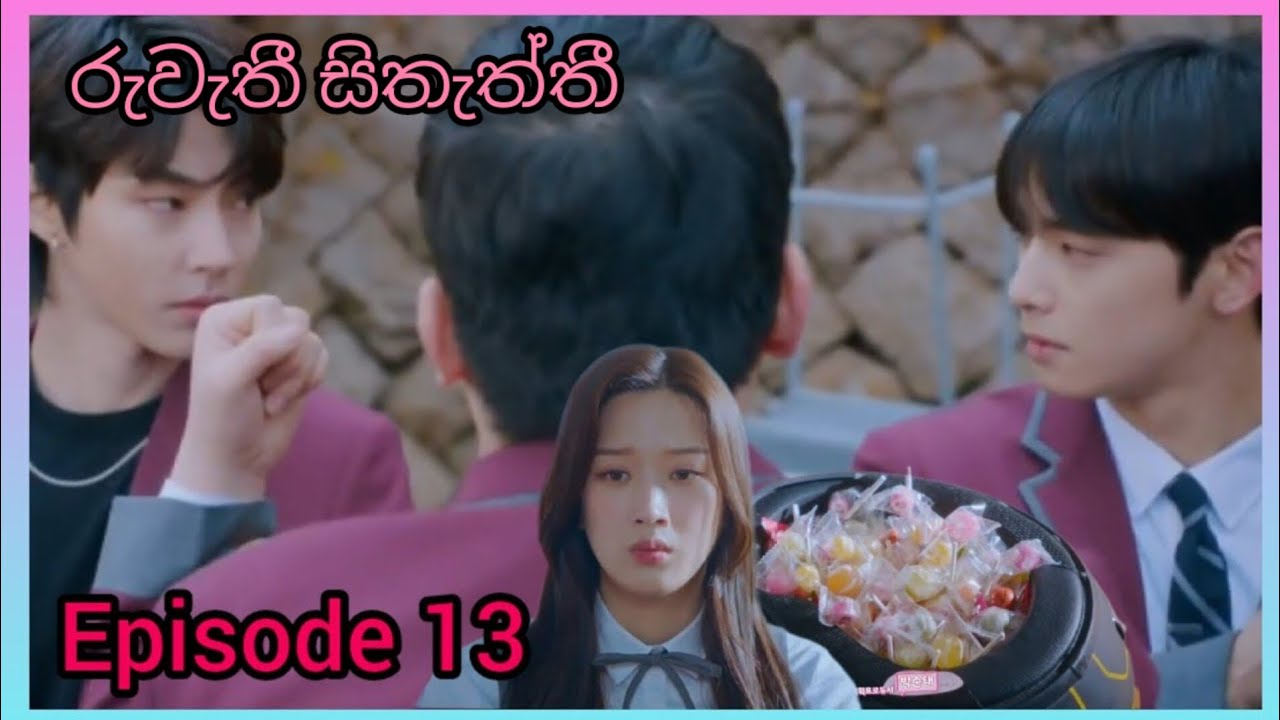 ruwathi sithaththi episode 13 💞රුවැතී සිතැත්තී දහතුන් වන කොටස සින්හලෙන් ...