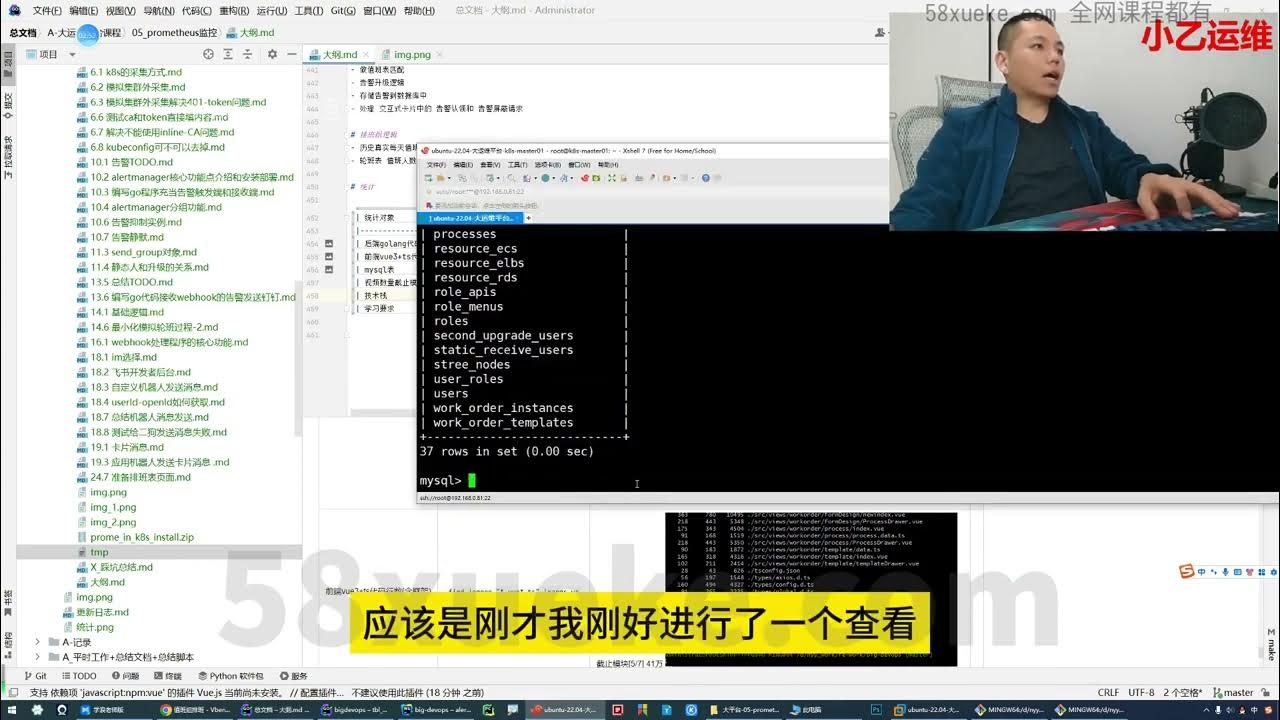 02 golang vue3 7模块大运维平台视频突破800集了 - YouTube