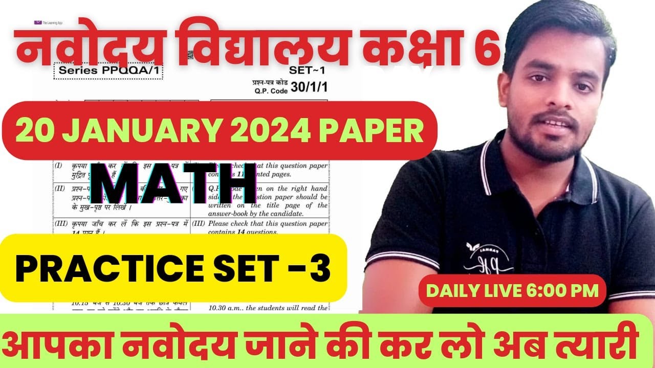 Navodaya Math Practice Set || Jawahar Navodaya Vidyalaya Class 6 Math important questions 2024 ...
