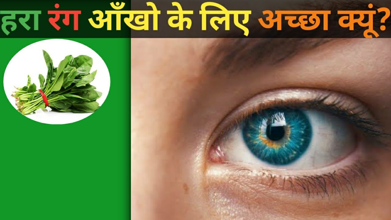  Why Green Colour Is Good For 