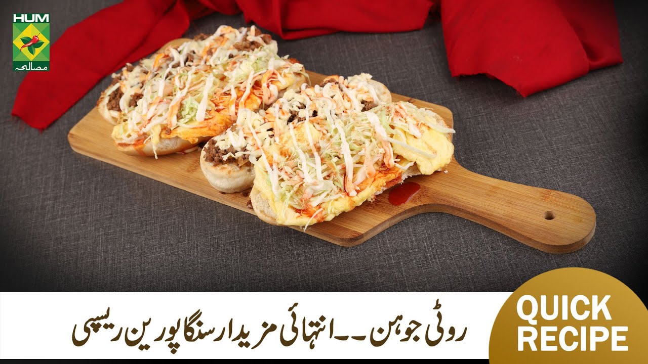 Special Roti John Recipe By Chef Romana | Ramadan Specials Recipe ...