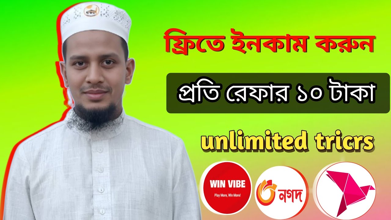 Win vibe বা MSL লুডো খেলার ডায়মন্ড কিভাবে টাকায় পরিবর্তন করবো সহজেই ...