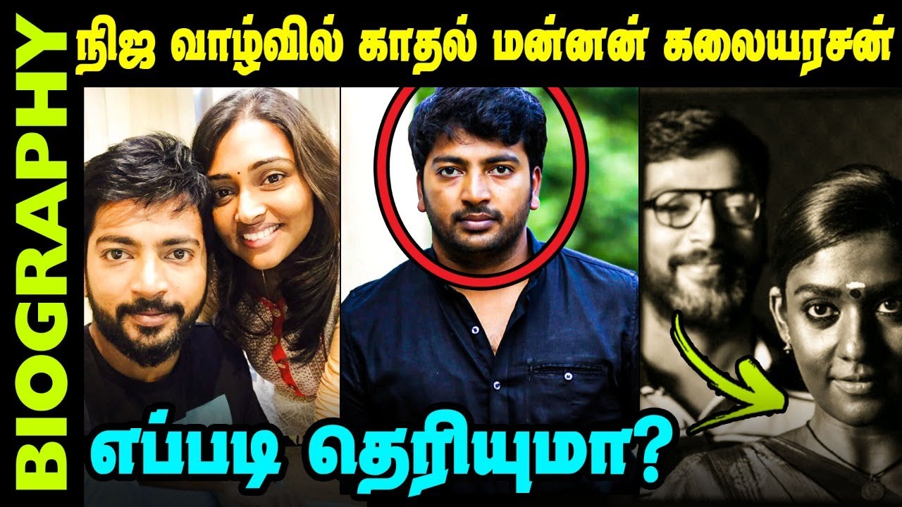 Untold Story About Actor Kalaiyarasan || Biography In Tamil - YouTube