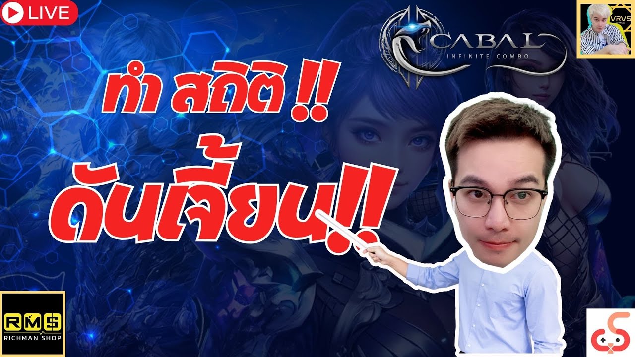 ทำสถิติดัน...อัพเกรดของสวมใส่เดือน"ตุลาคม" CABAL official CABAL ...