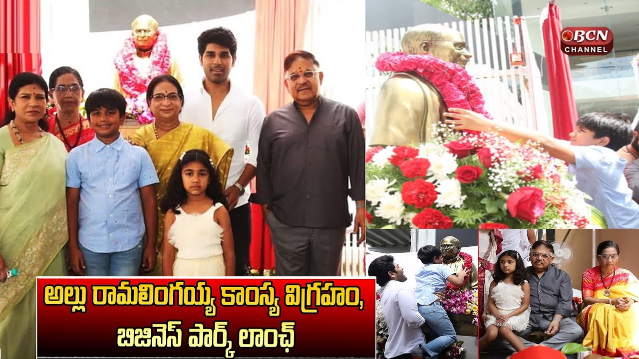 Allu Business Park Launch & Allu Ramalingaiah Bronze Statue ...