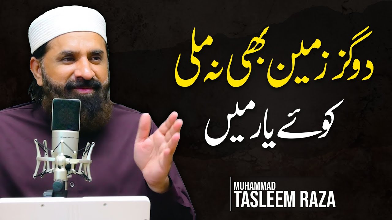 Story Of a Builder | Deep Message | Motivational Tip | Muhammad Tasleem ...