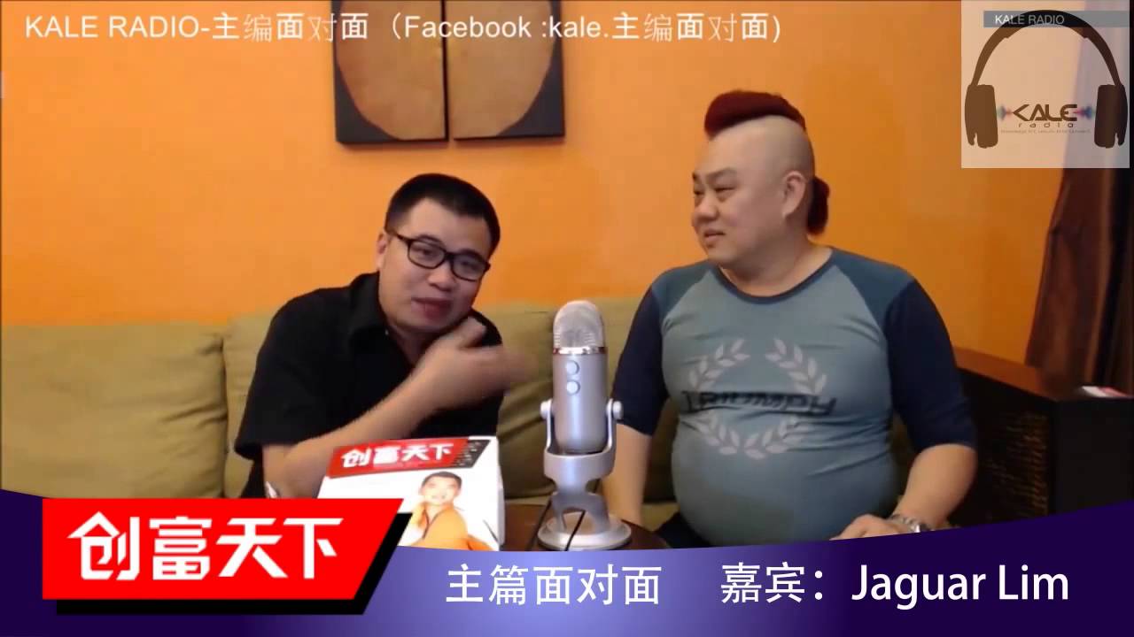 《主编面对面 1.0 》- 有关Jaguar Lim - YouTube