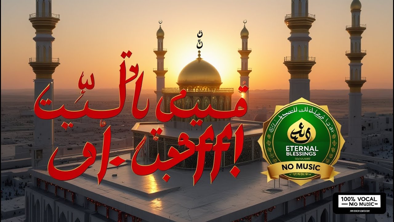 This Karbala Nasheed Will Break Your Heart! 😭 Ya Shams al-Taff ...