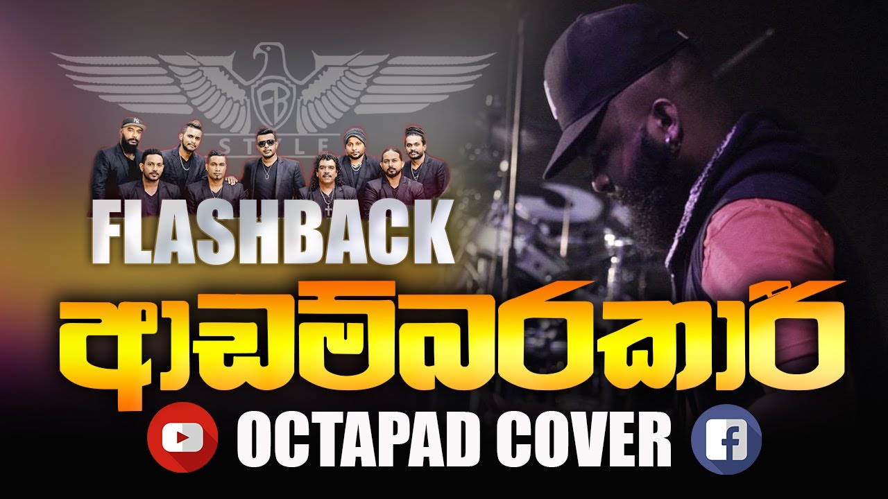 Adambarakari (ආඩම්බරකාරී) | Roshan Fernando | Flashback - YouTube
