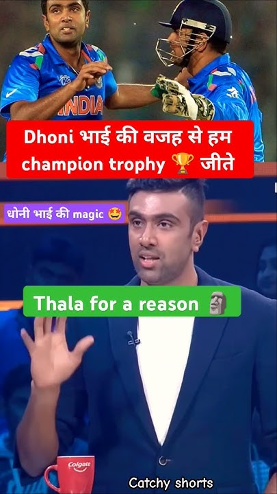 Dhoni की magic 🗿🔥 #msd #msdhoni #thala #cricketshorts #shorts #cricket ...