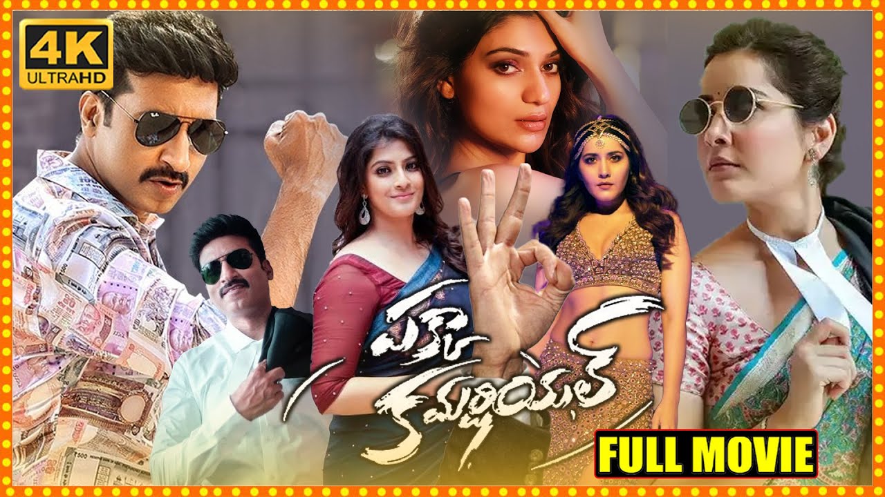 Pakka Commercial Telugu Full Length HD Movie || Gopichand || Raashii Khanna || Cinema Theatre ...