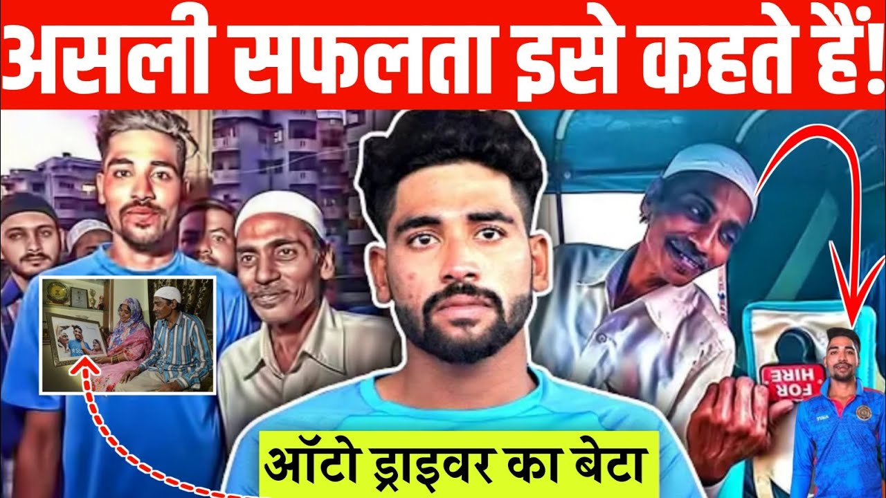 Mohammad Siraj Struggle Story | Biography | Father Auto Driver ...