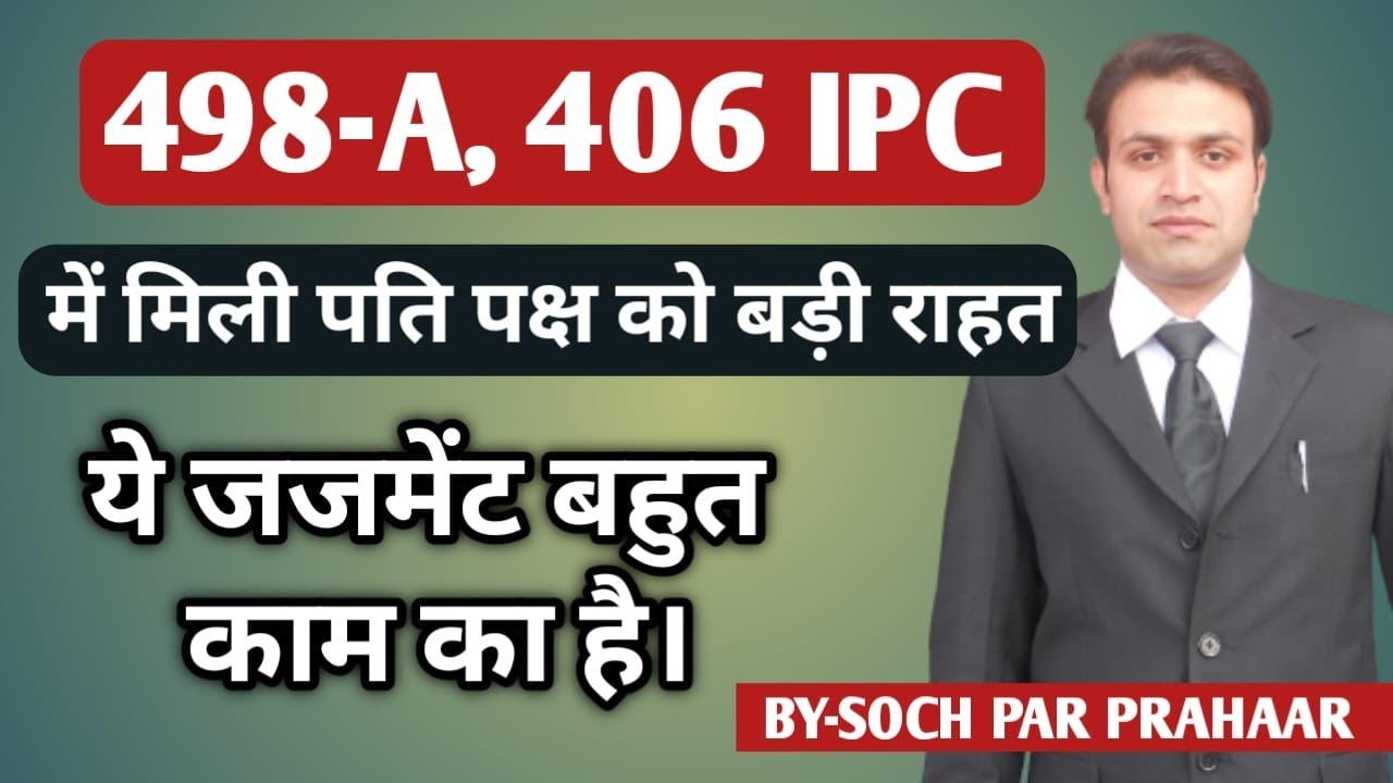 406 498 A IPC Quashing Judgement Judgement Of 498 A In Husband 406 498 A IPC Quashing Judgement Judgement Of 498 A In Husband