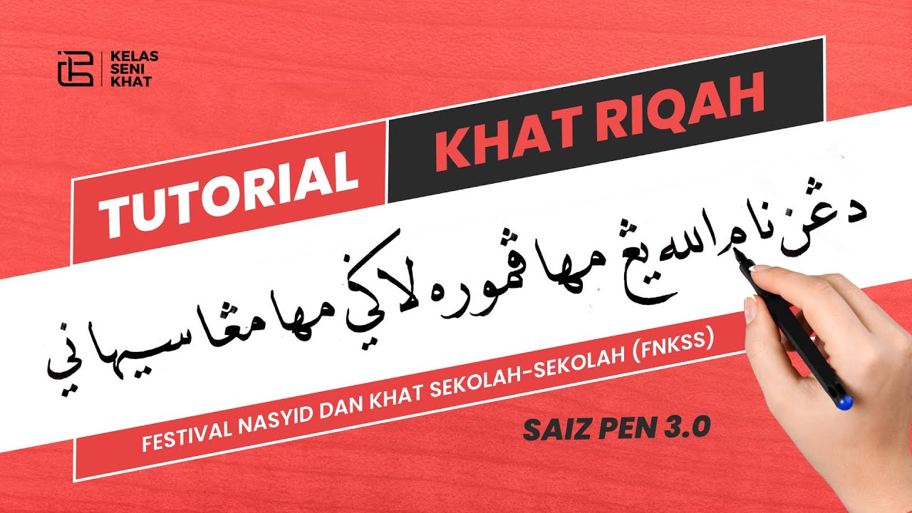 DENGAN NAMA ALLAH YANG MAHA PEMURAH LAGI MAHA MENGASIHANI | Arabic ...