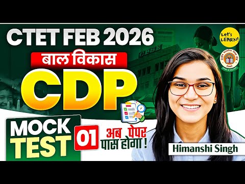 CTET Feb 2026 - CDP Mock Test-01 by Himanshi Singh