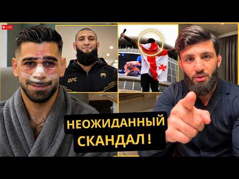 Фанаты ОШЕЛОМЛЕНЫ! Такое оскорбление Топурия не простит! Арман в центре СКАНДАЛА! Грузины в ЯРОСТИ!
