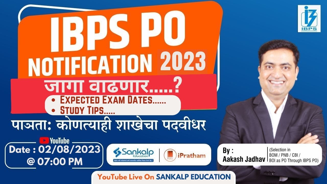 IBPS PO Notification 2023 || Study Tips... || जागा वाढणार ...