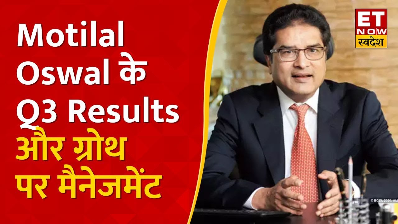 Nikunj Dalmia : Ramdev Agarwal से जानिए Mostilal Oswal के Q3 Results और ...