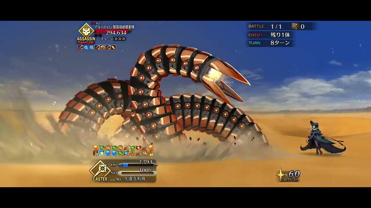 [FGO] Ordeal Call 3: Giant Sandworm Boss Fight - YouTube