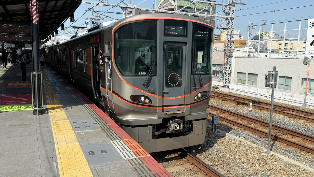 323系LS09編成 西九条発車 - YouTube