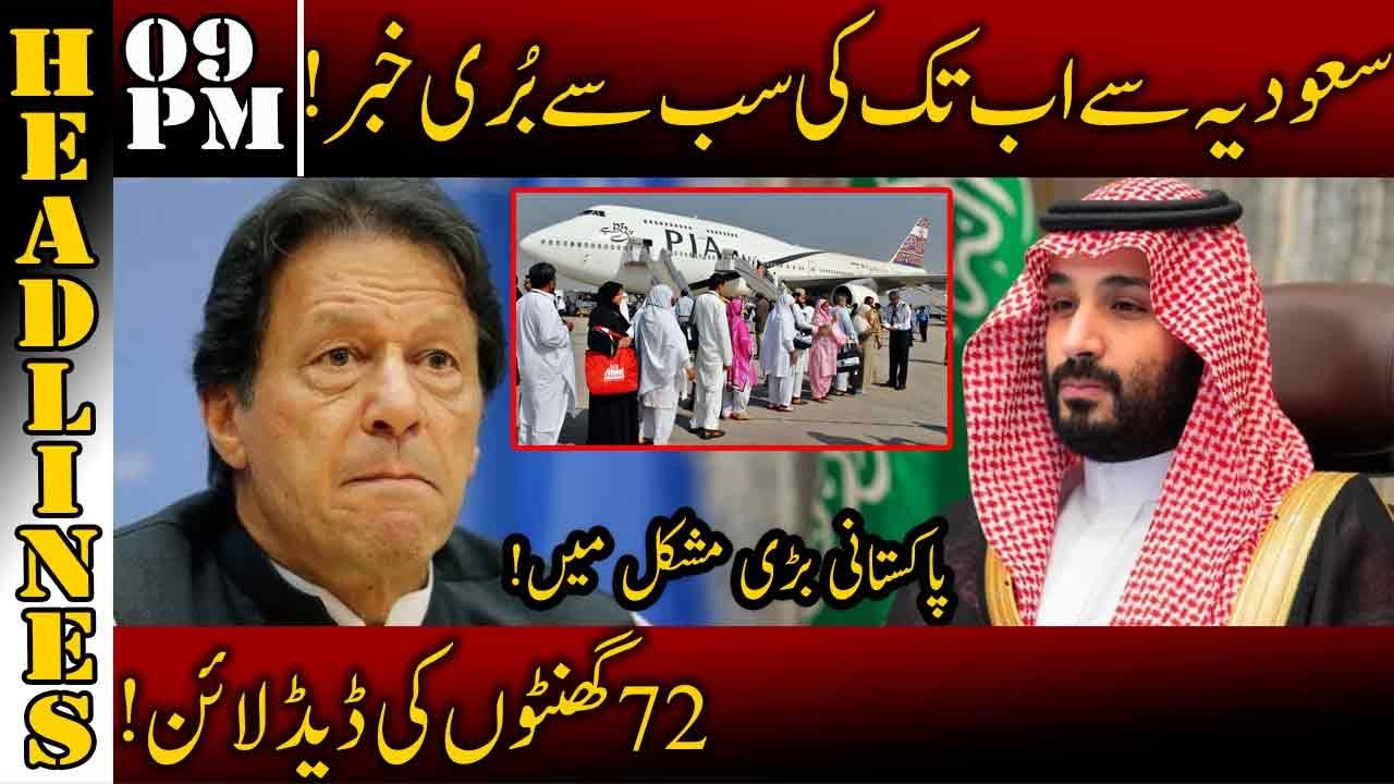 Bad News From Saudia | News Headlines | 9 PM | 24 April 2021 | Neo News ...