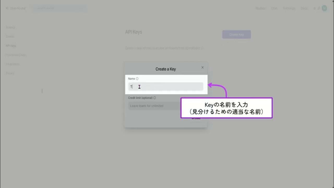 【OpenRouter】API Keyの作成方法 - YouTube