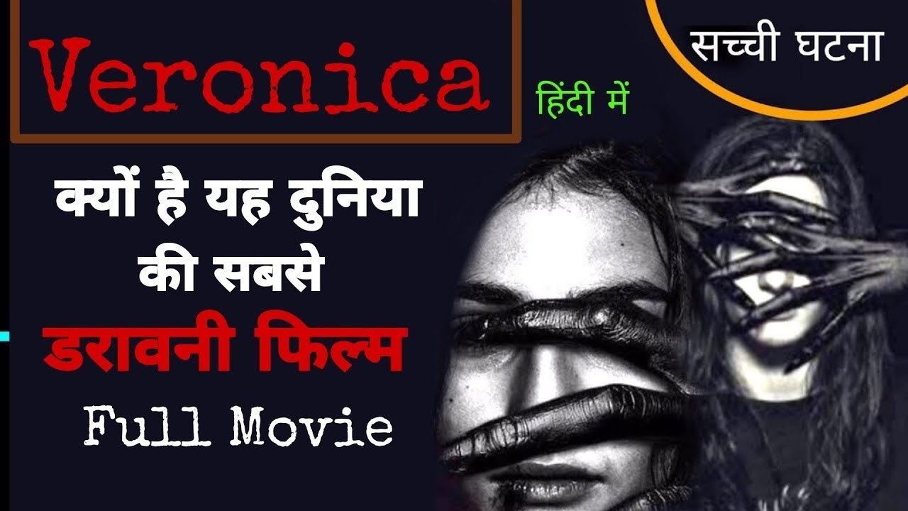 Veronica movie in hindi | Movie explained in hindi | Veronica (2017 ...