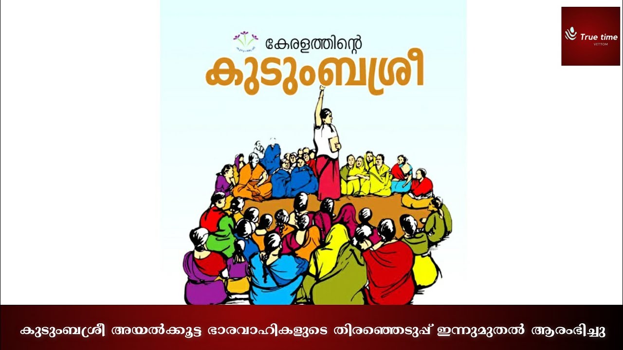 True Time Vettom - 07.01.2022 - YouTube