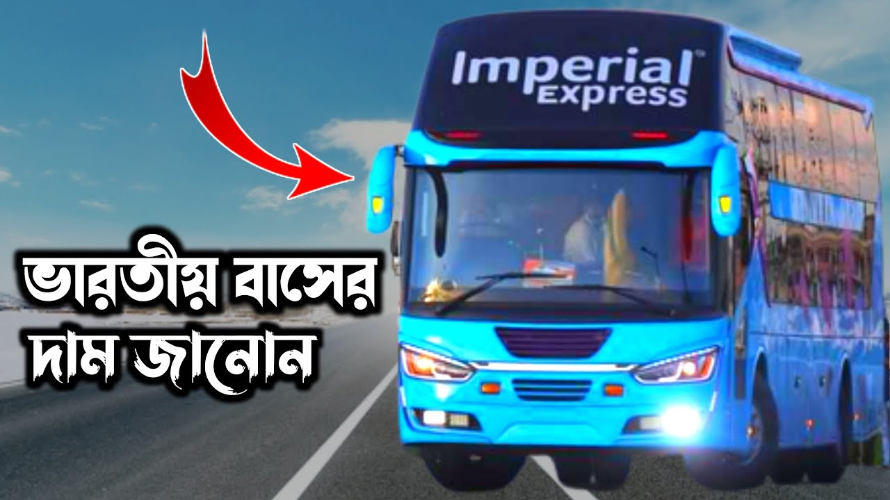 Ashok Leyland Bus Price In Bangladesh ashok-leyland-bus-price-in-bangladesh